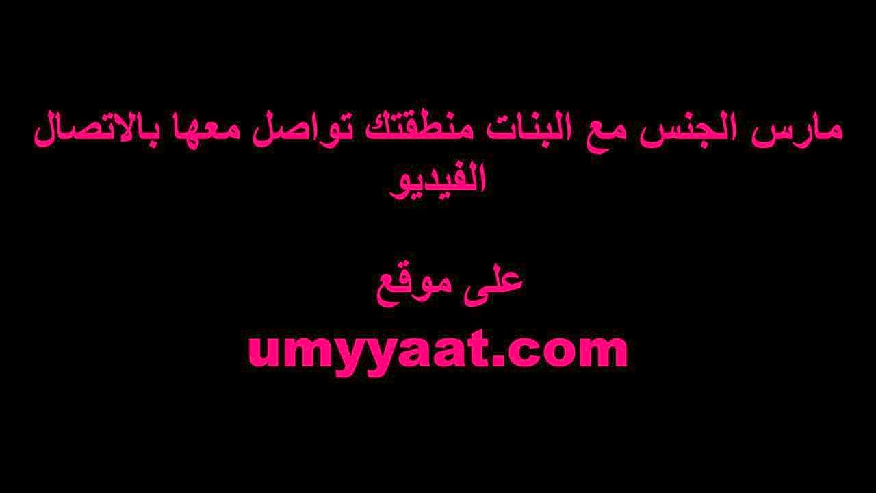 Egyptian Arab Beauty Gets Semen Shot 18 Free Sex F4