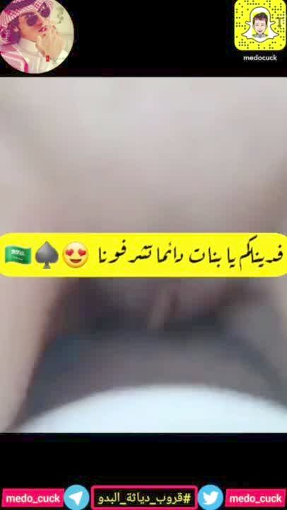 Good Saudi Girls No 6 Free Mobile Hd Porn