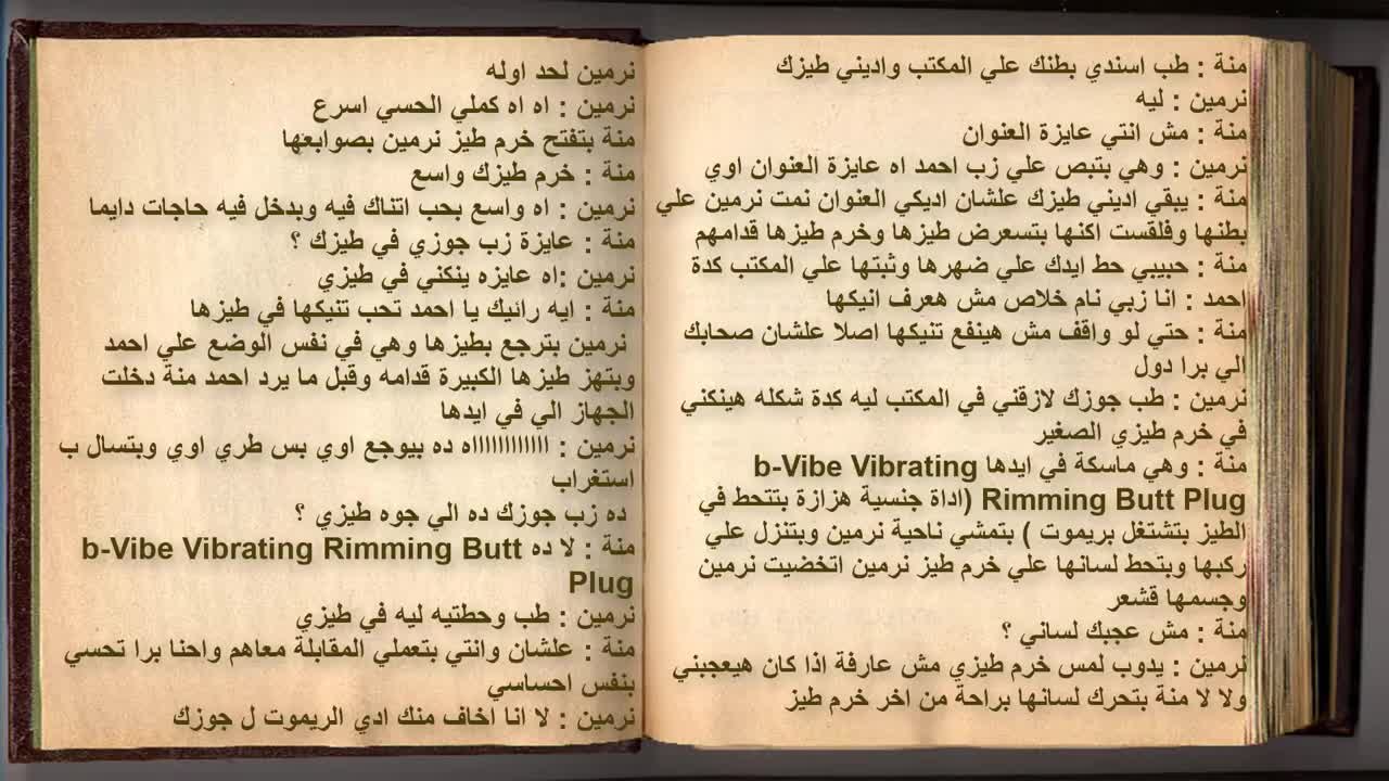 Impotence Part Two Arab Romp Story Godmin 6962